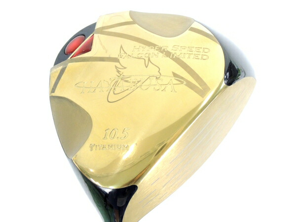 【楽天市場】【中古】良好 HAYABUSA ハヤブサ HYPER SPEED FALCON LIMITED 10.5 FLEX-R ゴルフ ...