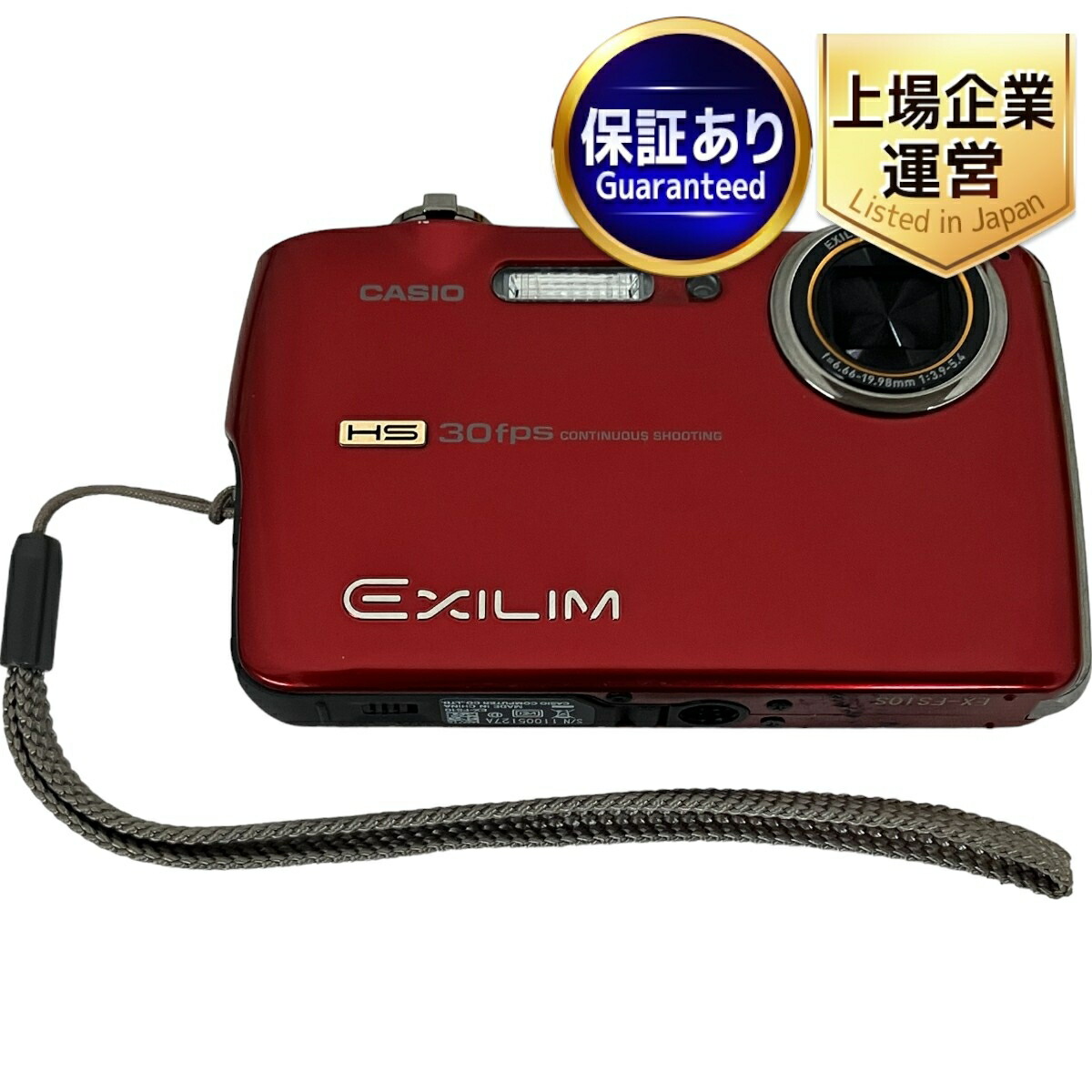 【楽天市場】【中古】 CASIO EX-FS10 コンパクトデジタルカメラ コンデジ カシオ T9079809：ReRe（安く買えるドットコム）