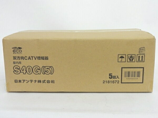 【楽天市場】未使用 【中古】 日本アンテナ 双方向 CATV増幅器 屋内用 S40G(5) 5個入り T2639090：ReRe（安く買えるドットコム）