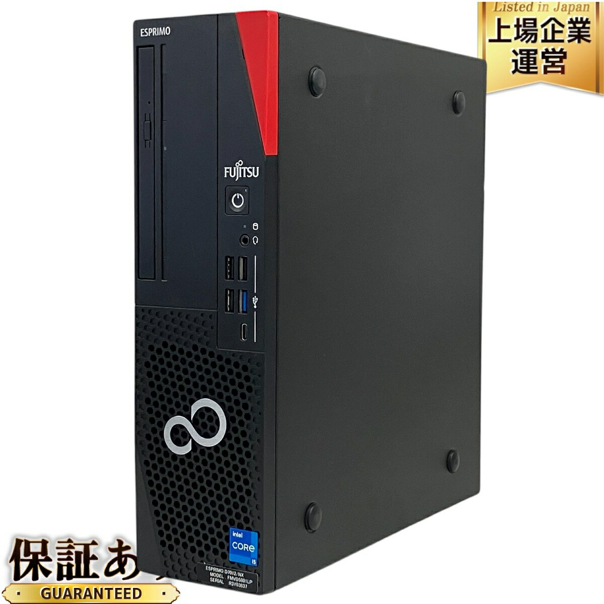 【楽天市場】【中古】 FUJITSU ESPRIMO D7012 FMVD5801LP デスクトップ PC 8GB SSD 256GB UHD ...