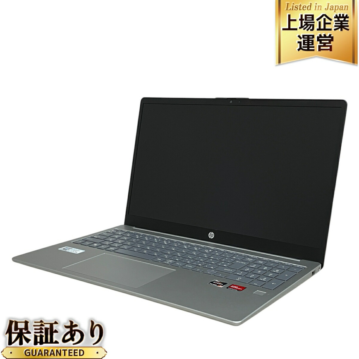 【楽天市場】【中古】 HP 15-fc0003AU 15.6インチ ノート パソコン Ryzen 5 7530U 16GB SSD 512GB ...