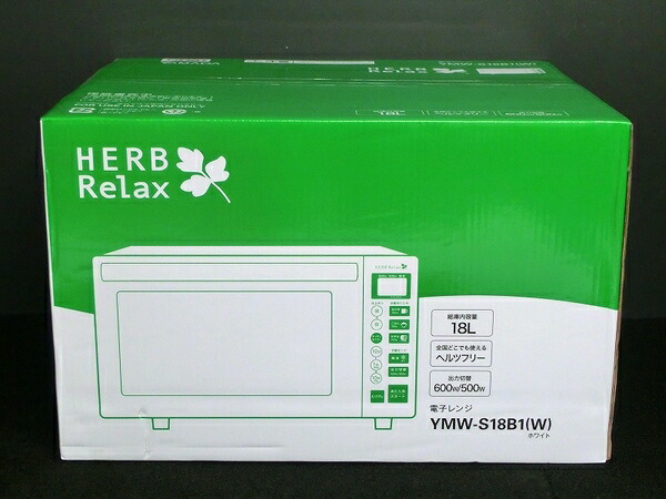 【楽天市場】未使用 【中古】 未使用 HerbRelax YMW-S18B1 ヤマダ電機オリジナル フラットテーブル電子レンジ 18L O2573746：ReRe（安く買えるドットコム）