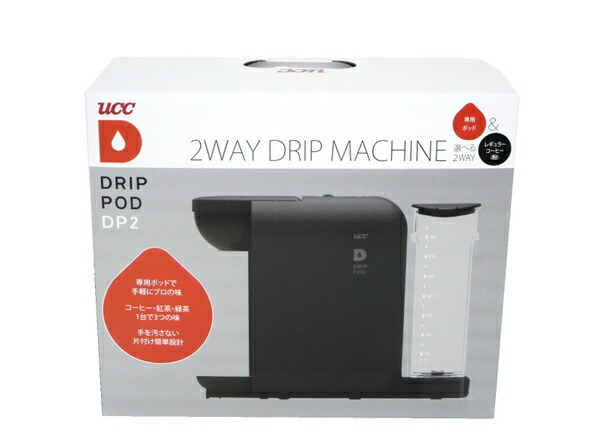 【楽天市場】未使用 【中古】 UCC DP2(K) コーヒーマシン ドリップポッド抽出機 コーヒーメーカー ブラック M3524889：ReRe（安く買えるドットコム）