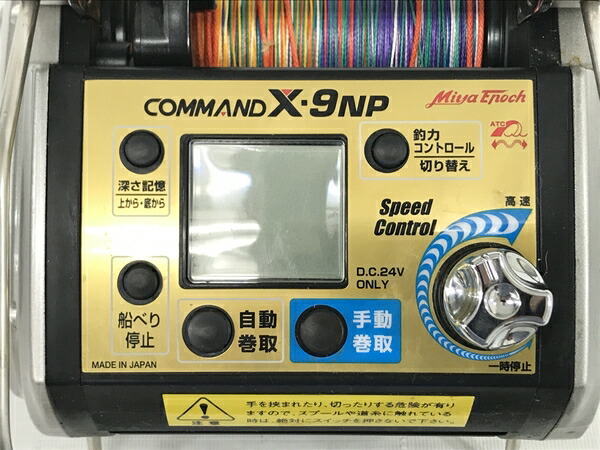 【楽天市場】【中古】 Miya Epock COMMAND X-9NP 電動リール ミヤエポック 釣り アウトドア N6552148：ReRe（安く買えるドットコム）