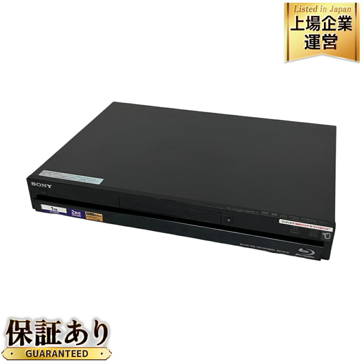 【楽天市場】【中古】 SONY BDZ-RX105 ブルーレイディスク DVDレコーダー 2010年製 ソニー 家電 F9277840 ...