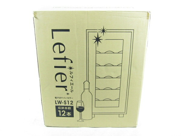 【楽天市場】未使用 【中古】 リカーマウンテン Lefier LW-S12 電子 ワインセラー 12本 40L K2475000：ReRe（安く買えるドットコム）