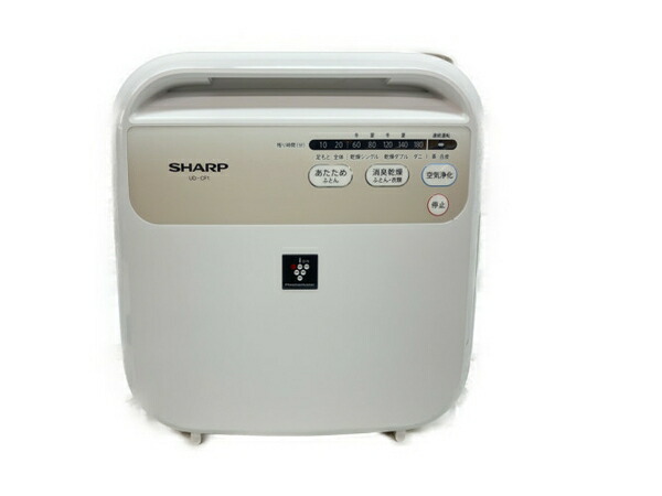 【楽天市場】【中古】 SHARP UD-CF1-W 布団乾燥機 2021年製 家電 シャープ C7789455：ReRe（安く買えるドットコム）