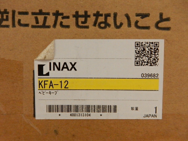 【楽天市場】未使用【中古】INAX イナックス LIXIL リクシル アクセサリー ベビーキープ KFA-12 設備 お手洗 S2362174：ReRe（安く買えるドットコム）