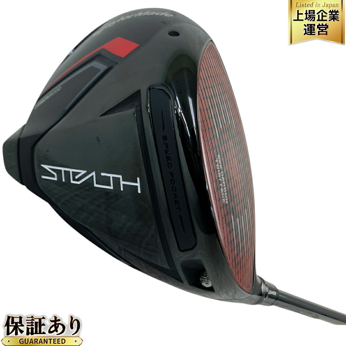 【楽天市場】未使用 【中古】 TaylorMade STEALTH ドライバー 9.0 TENSEI TM50 Sフレックス ゴルフクラブ 未使用 N9717360：ReRe（安く買えるドットコム）