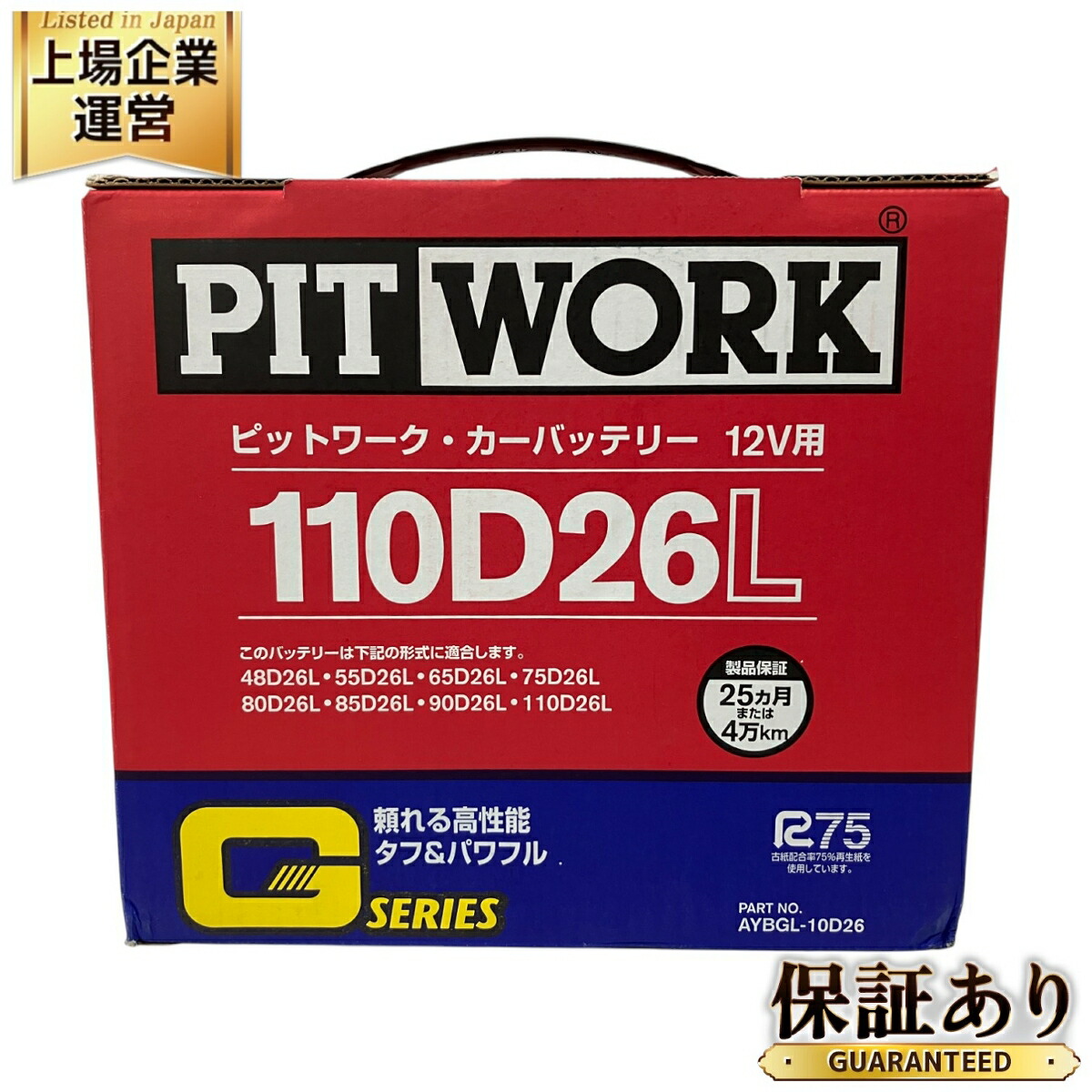 【楽天市場】未使用 【中古】 ピットワーク 110D26L 12V カーバッテリー G SERIES カー用品 O9849433：ReRe ...