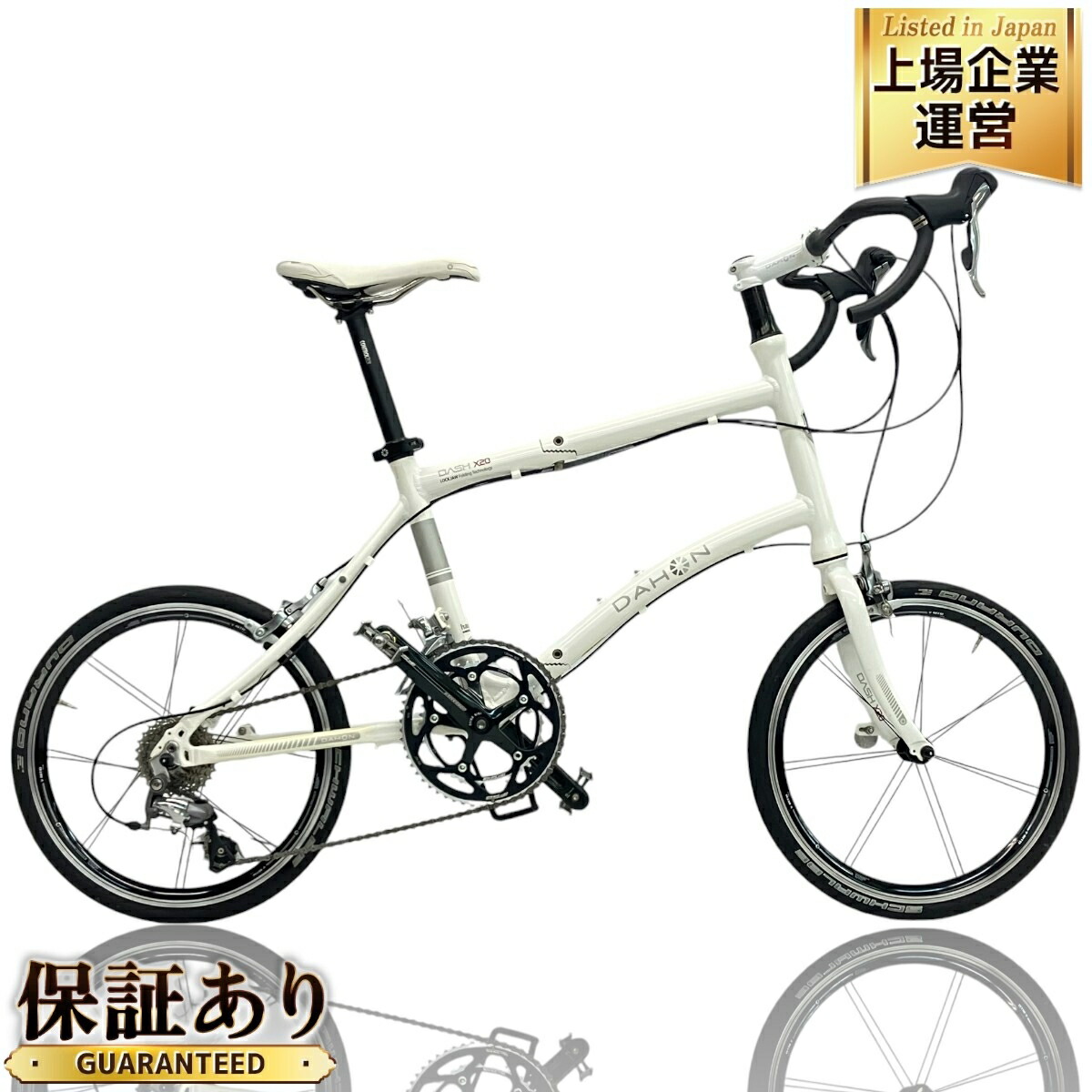 【楽天市場】DAHON DASH X20 折りたたみ 自転車 アイスホワイト 20インチ Mサイズ 2013年モデル ハイエンド ...