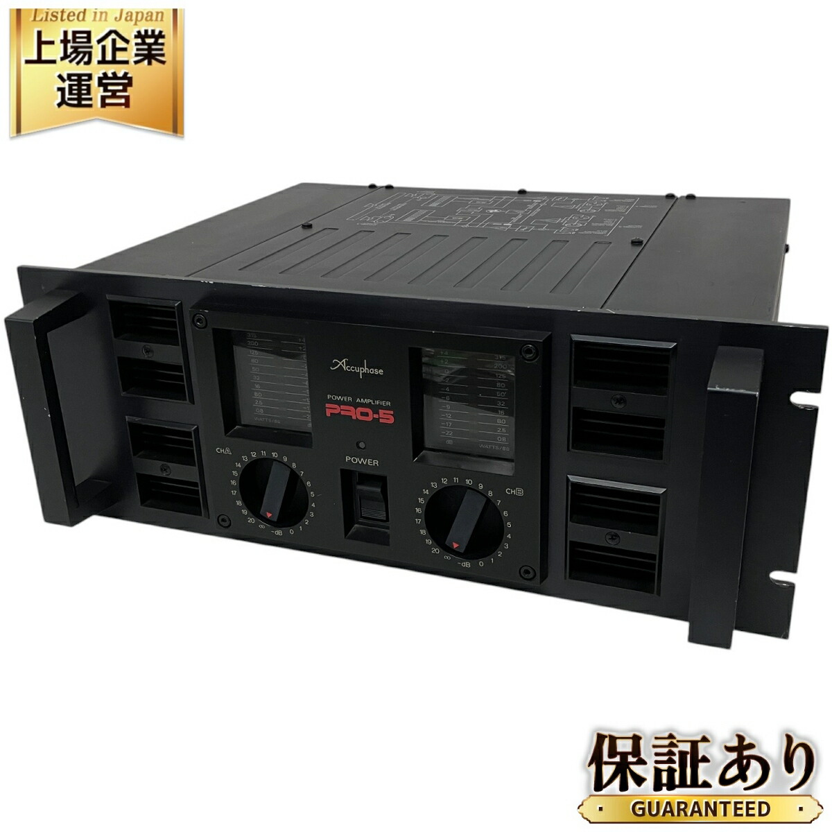 【楽天市場】【動作保証】 Accuphase PRO-5 POWER AMPLIFIER アキュフェーズ パワーアンプ 音響 音楽 趣味 ...