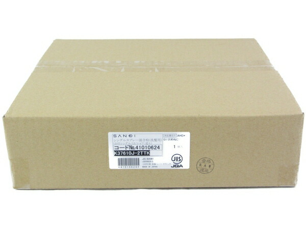 【楽天市場】未使用 【中古】 三栄 シングルスプレー 混合栓 洗髪用 K37610J-2TTK 台付シングル 水栓金具 N3726366：ReRe（安く買えるドットコム）