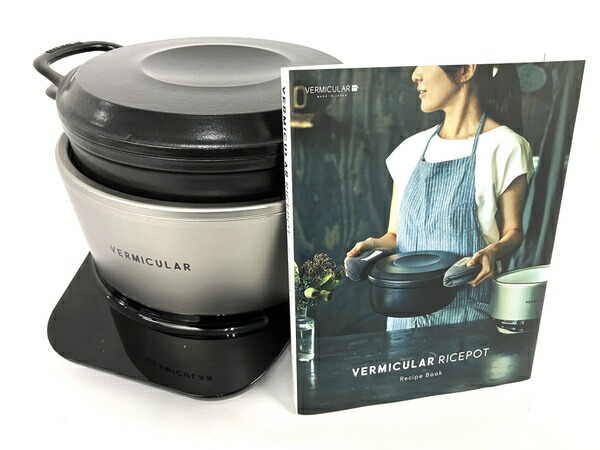 【楽天市場】【中古】VERMICULAR PH23A-SV ライスポット 炊飯器 5合炊き IH調理機 Y8672297：ReRe（安く買えるドットコム）