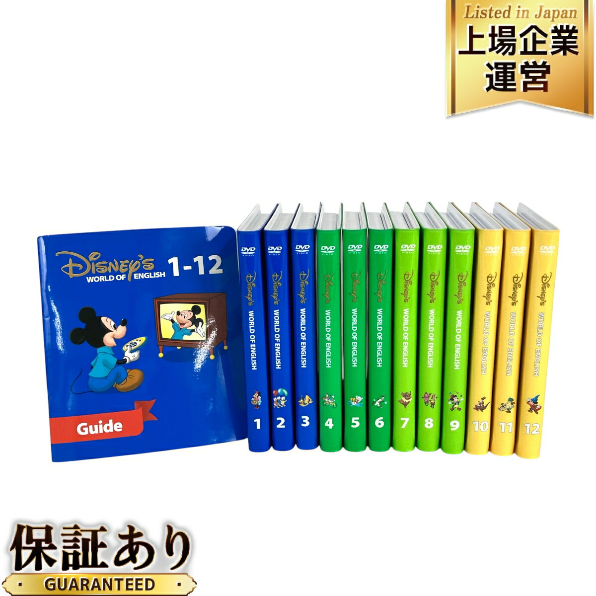 【楽天市場】【中古】 DWE ストレートプレイ 2017年頃 DVD ディズニー ワールドオブイングリッシュ 英語 教材 Y9550061：ReRe（安く買えるドットコム）