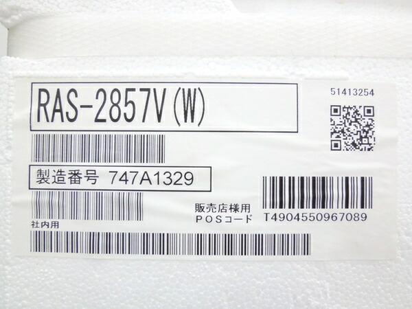 【楽天市場】未使用 【中古】 東芝 ルームエアコン RAS-2857V(W) 室外機 RAS-2857AV 【大型】 N3217808：ReRe（安く買えるドットコム）