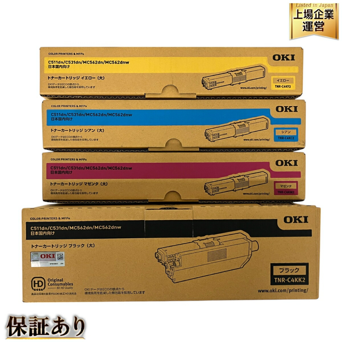 【楽天市場】OKI TNR-C4KY2 TNR-C4KC2 TNR-C4KM2 TNR-C4KK2 トナーカートリッジ 4点セット 未使用 S9686904：ReRe（安く買えるドットコム）