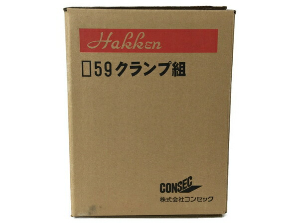 【楽天市場】未使用 【中古】 【中古】未使用 コンセック CL-593E 59クランプ ローラースライド式 S3921859：ReRe（安く ...