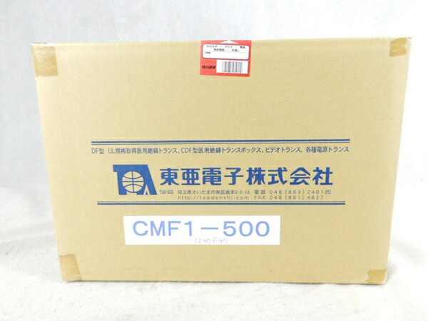 【楽天市場】未使用 【中古】 TOA 東亜電子 医用 アイソレーショントランス CMF1-500 K3614922：ReRe（安く買えるドットコム）
