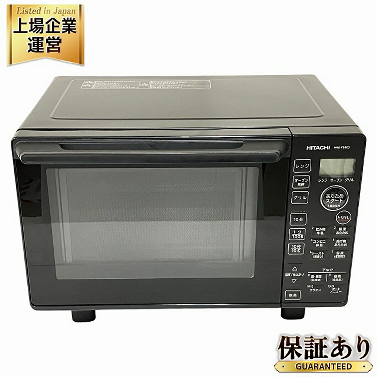 【楽天市場】【中古】 HITACHI MRO-F5BE3 (K) オーブンレンジ ブラック 日立 2024年製 18L 家電 良好 O9253492：ReRe（安く買えるドットコム）