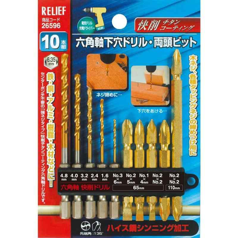 【楽天市場】イチネンアクセス RELIEF(リリーフ) 鉄工ドリル 六角軸下穴ドリル+両頭ビット 10本組 26596 10本組：やすらぎマーケット