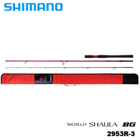 【楽天市場】シマノ/SHIMANO ワールドシャウラ BG 2953R-3 3ピースモデル 〔WORLD SHAULA BG〕：つり具やすや 楽天市場店