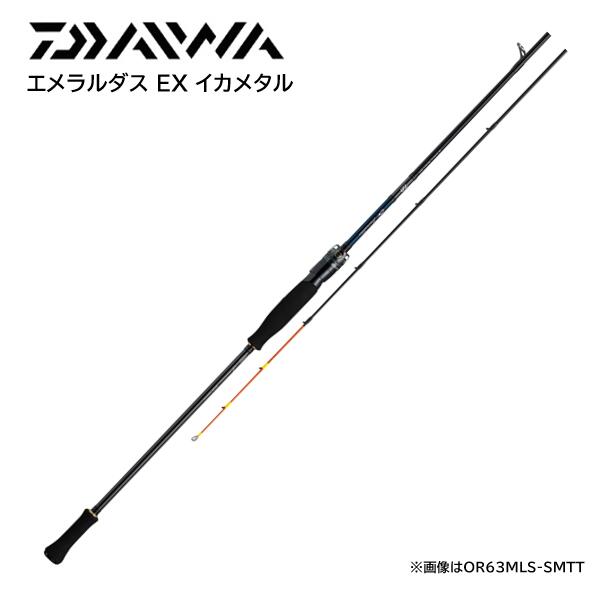 【楽天市場】ダイワ/DAIWA エメラルダス EX イカメタル OR63MLS-SMTT (スピニングモデル) EMERALDAS EX IM IKA METAL：つり具やすや 楽天市場店