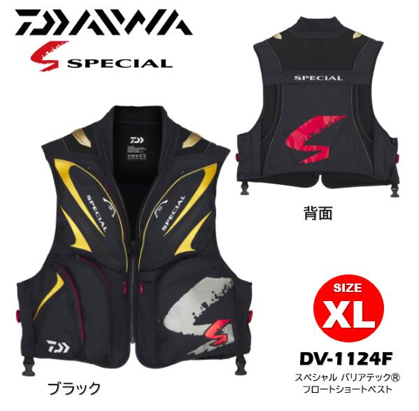 【楽天市場】DAIWA/ダイワ DV-1124F ブラック XLサイズ スペシャル バリアテック®フロートショートベスト ：つり具やすや 楽天市場店
