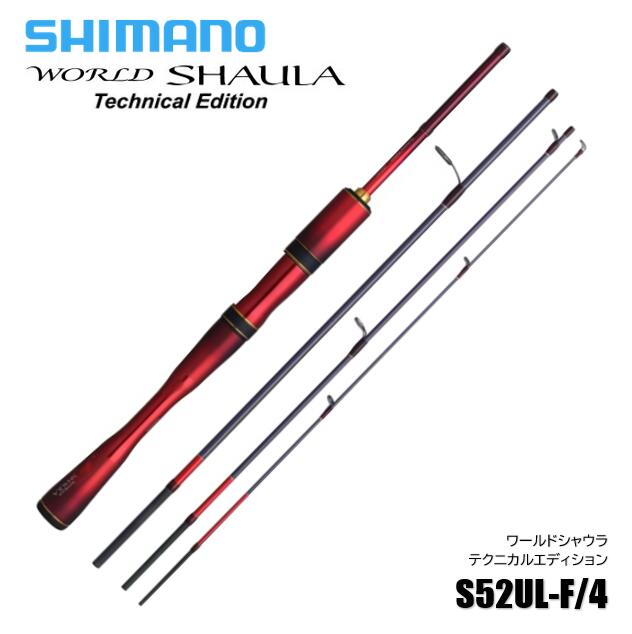 【楽天市場】シマノ/SHIMANO 24ワールドシャウラ テクニカルエディション S52UL-F/4 4ピースモデル 〔WORLD SHAULA Technical Edition〕：つり具 ...