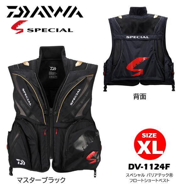 【楽天市場】DAIWA/ダイワ DV-1124F マスターブラック XLサイズ スペシャル バリアテック®フロートショートベスト ：つり具やすや 楽天市場店