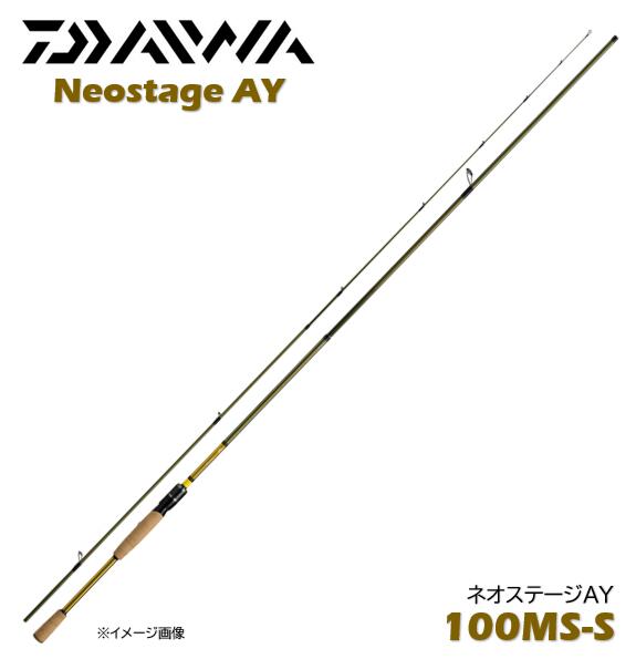 【楽天市場】ダイワ/DAIWA Neostage AY 100MS-S 2ピース スピニングタイプ アユイングロッド ネオステージ AY：つり具やすや 楽天市場店