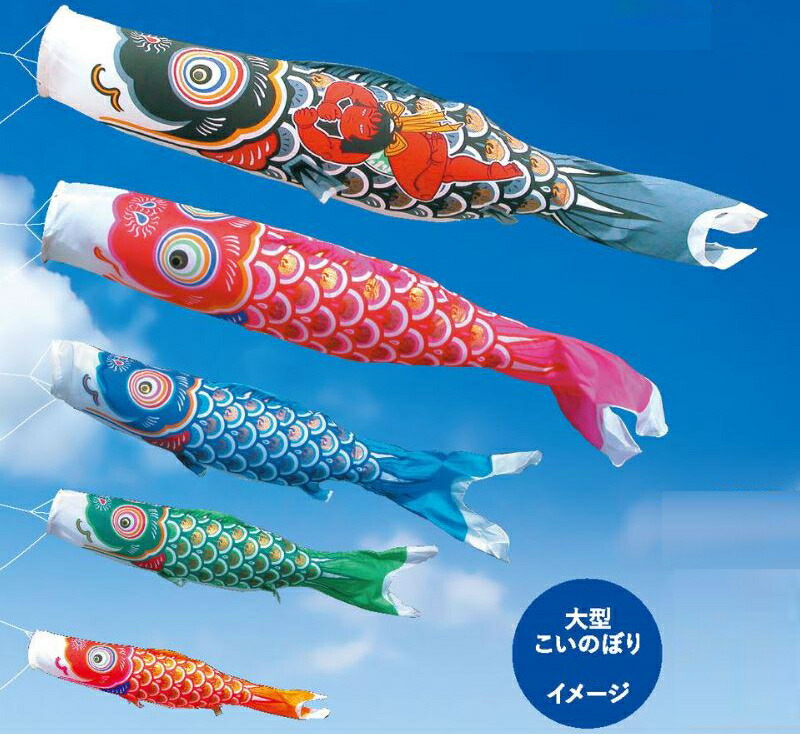 【楽天市場】【単品こいのぼり】金太郎・ゴールド鯉各サイズ 0.8m～10m/鯉のぼり/鯉幟：YATABEカンパニー