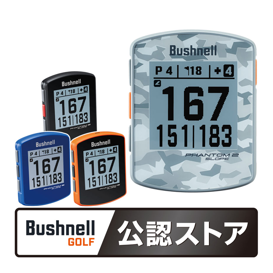 【楽天市場】BushnellGOLF 【 ブッシュネルゴルフ 】 ファントム2 スロープ PHANTOM2 SLOPE GPSナビ 距離計 ...