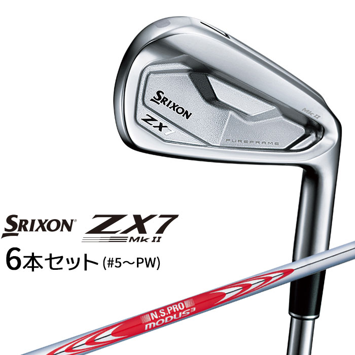 【楽天市場】ダンロップ スリクソン ZX7 MkII アイアン 右用 6本セット(＃5-PW) N.S.PRO MODUS3 TOUR 120 スチールシャフト DUNLOP SRIXON ...