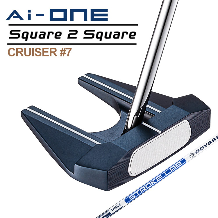 【楽天市場】【即納】 オデッセイ Ai-ONE Square 2 Square CRUISER #7 CS パター STROKE LAB 140 スチールシャフト スクエア2スクエア ...