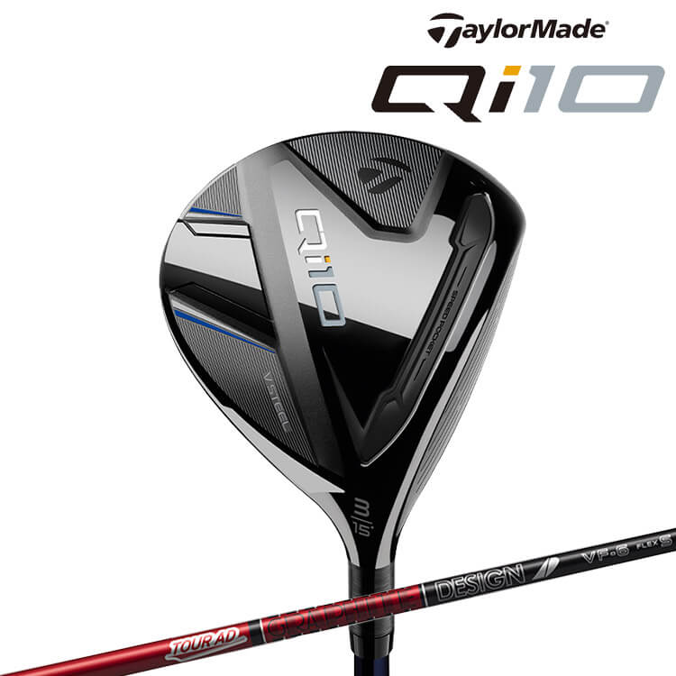 【楽天市場】テーラーメイド Qi10 フェアウェイウッド TOUR AD VF カーボンシャフト キュー アイ テン メンズ 右用 ゴルフ TaylorMade 日本正規品：ヤトゴルフ 楽天市場店