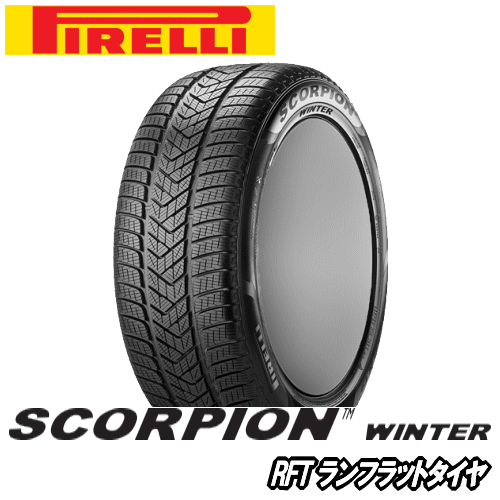 【楽天市場】ウィンタータイヤ 235/55R19 101H MOE 【235/55-19】 ピレリー スコルピオン ウィンター RFT ...
