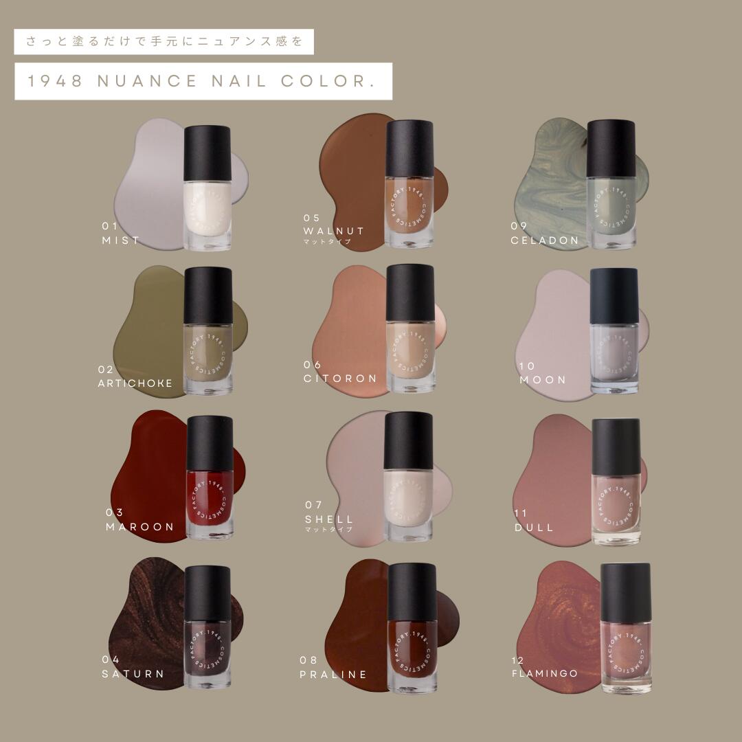 【楽天市場】\やよいWEEK!最大10%OFF+Pアップ企画／【1948- COSMETICS FACTORY.】1948 ニュアンスネイル ...