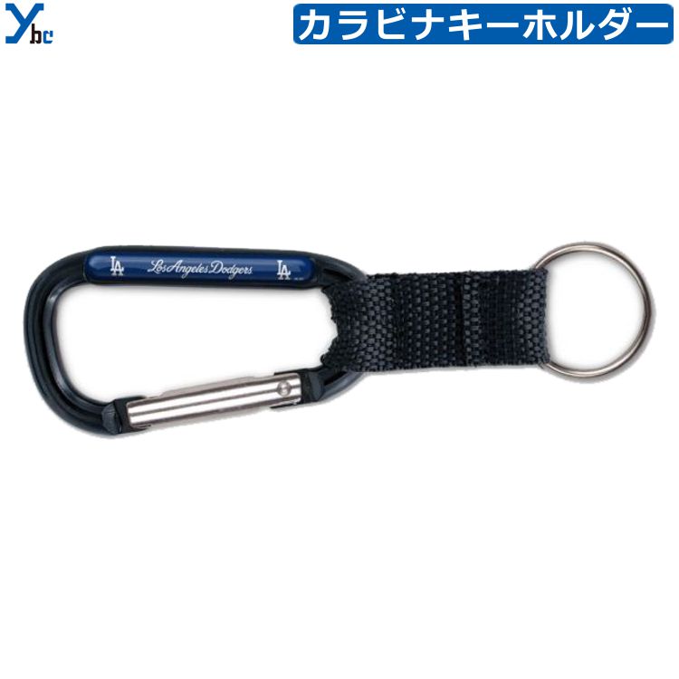 【楽天市場】50/50 在庫あり/即納 ドジャース ロサンゼルス Los Angeles LA Dodgers カラビナ キーホルダー キーリング MLB 野球 メジャーリーグ 大リーグ 公式 ...