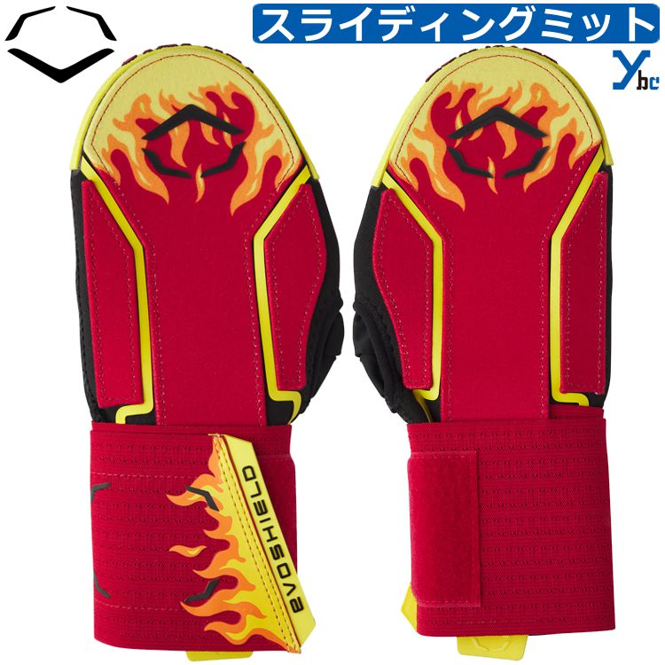 【楽天市場】【エボシールド スライディングミット】 evoshield 野球 走塁用プロテクター 走塁用ミット 走塁用手袋 ybc：ベースボールショップybc
