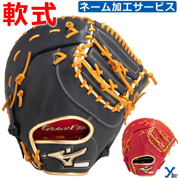 【楽天市場】【刺繍サービス 軟式グローブ 一塁手用】 ミズノ グローバルエリート 軟式用グラブ グローバルエリート勝色Collection インフィニティNEO TK型 1AJFR29300 ...
