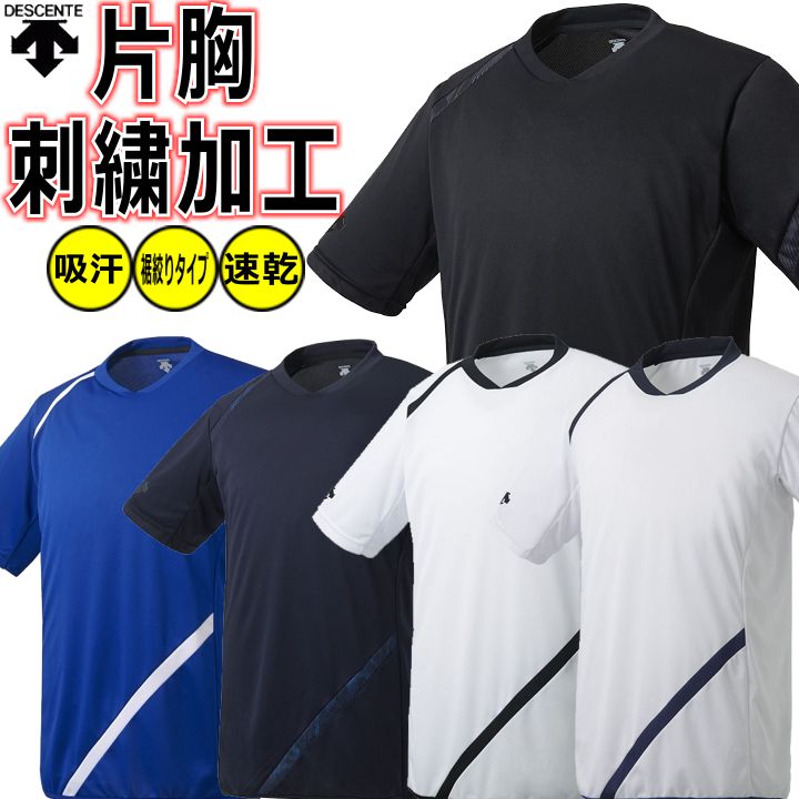 【楽天市場】【片胸刺繍加工 袖加工 1枚までネコポス配送可】デサント 野球 ベースボールシャツ ネオライトシャツ 一般用 大人用 速乾性 吸汗性 裾絞りタイプ DB123B ybc プレゼント ...
