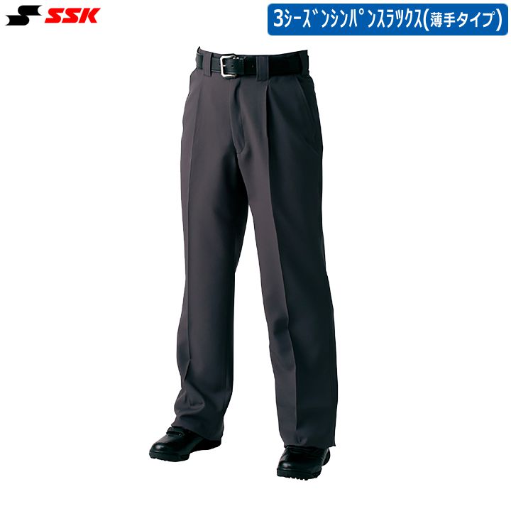 【楽天市場】野球 SSK エスエスケイ 審判用3シーズン用スラックス 薄手タイプ 日本製 ウェストアジャスター付き ybc プレゼント ...