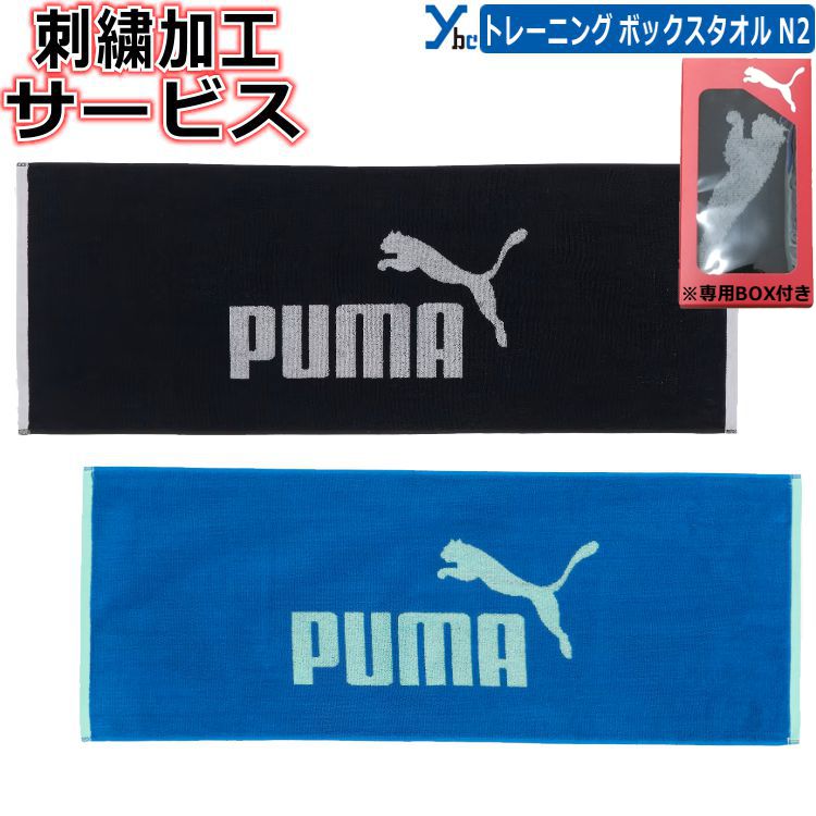 【楽天市場】記念品 プレゼント フェイスタオル プーマ PUMA 刺繍サービス ジャガード 野球 アクセサリー 練習 スポーツ ロゴ入り 054669 タオル スポーツ用タオル ybc ...