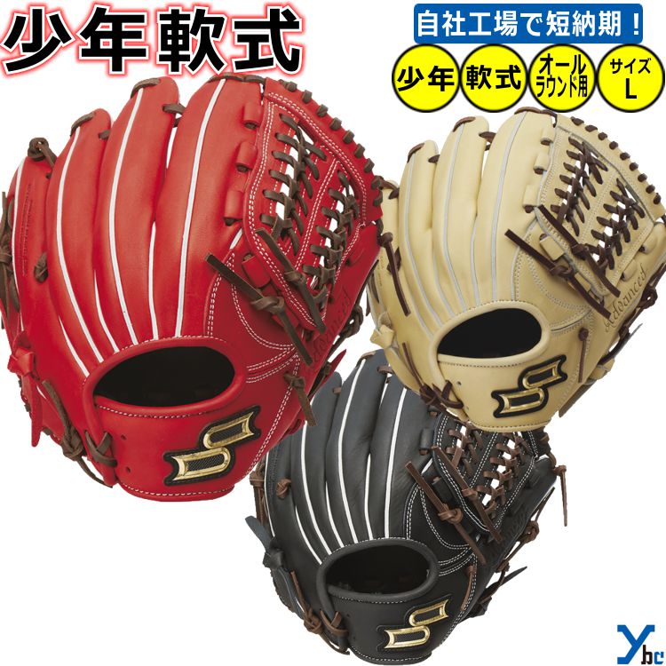 【楽天市場】野球 【刺繍サービス 少年用軟式グローブ オールラウンド用】 SSK プロエッジアドヴァンスド ジュニア用軟式グラブ サイズL AJB424 ybc 2024 プレゼント ...