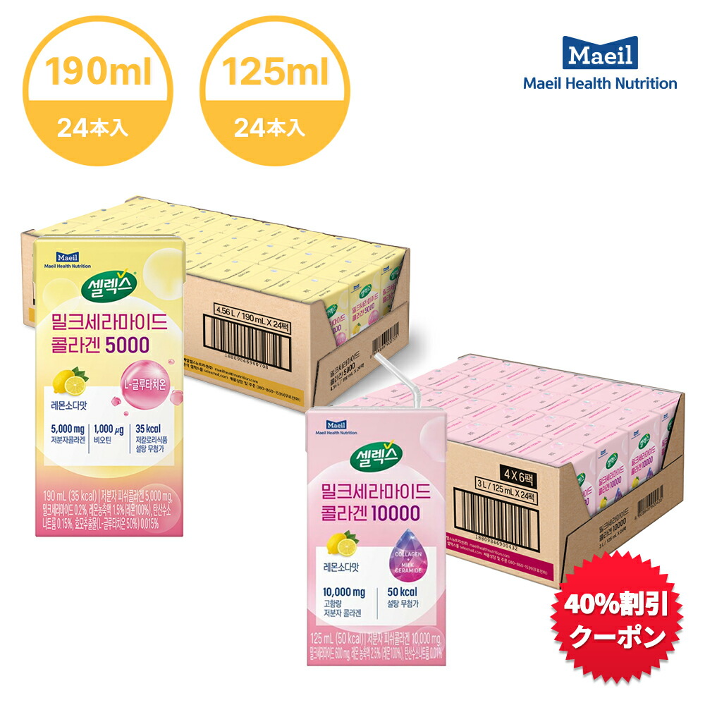 【楽天市場】【SELEX_正規品】 Meail乳業 セレックス ミルクセラミド コラーゲン 「5000」 190ml x 24パック入り 「10000」 125ml x 24パック入り（レモン ...