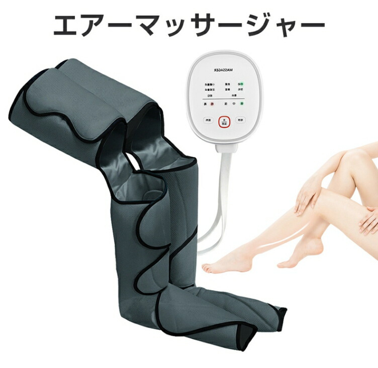 【楽天市場】敬老の日フットマッサージャー マッサージエアー フットマッサージャー ふくらはぎ 太もも 血行促進 家庭用 空気圧縮 フットケア コリ 痛み 冷え むくみ 足 マッサージ マシン ...