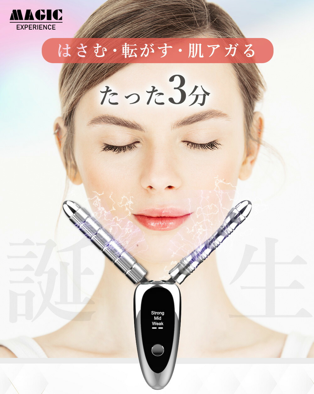 【楽天市場】【送料無料】【MAGIC EXPERIENCE】(USB充電ケーブル付属) ems EMS マイクロカレント 美顔器 ローラー ...