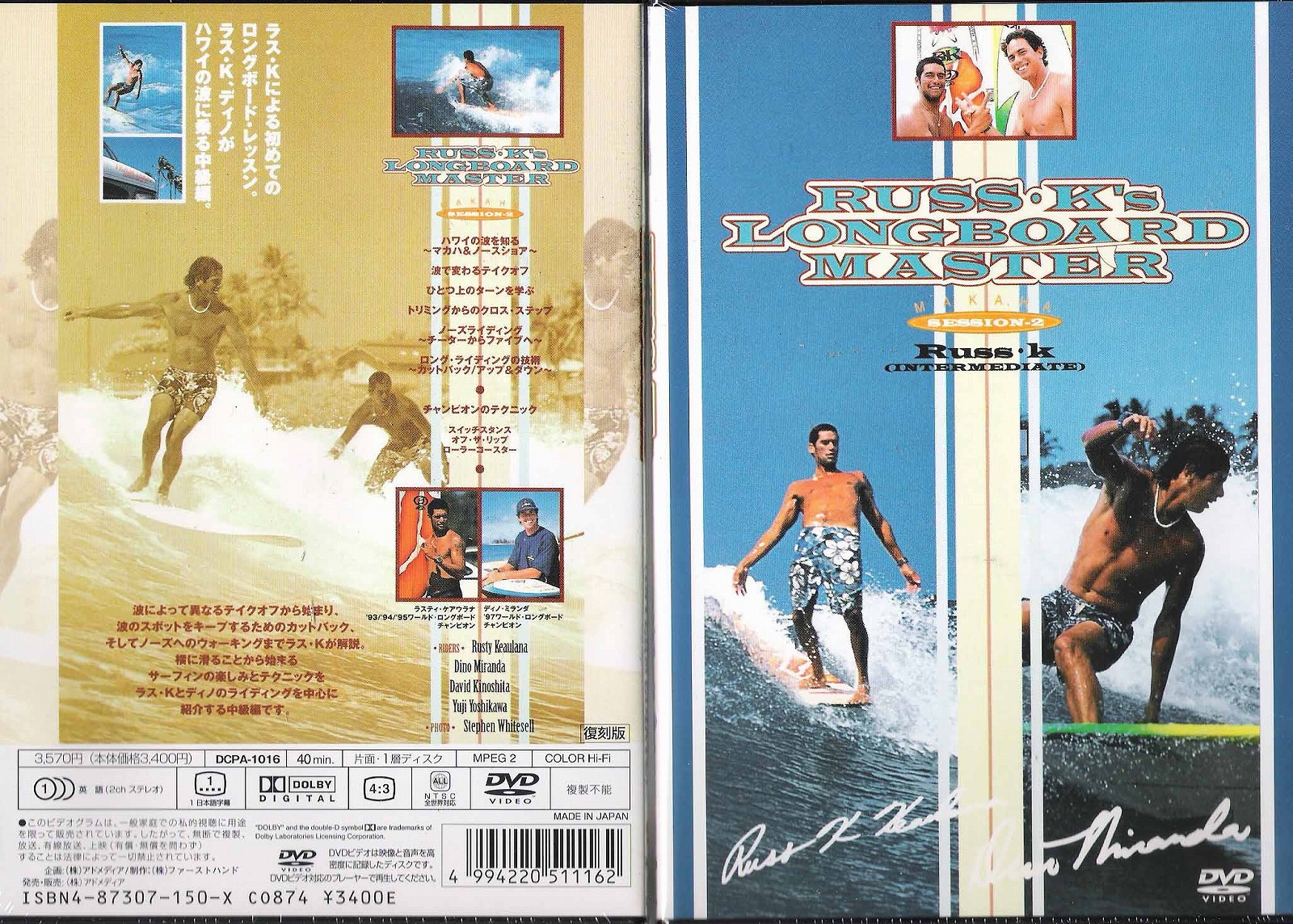 【楽天市場】RUSSK'S LONGBOARD MASTER Session-2 中級編 ラスKのロングボードマスター 中級編：イエロー ...