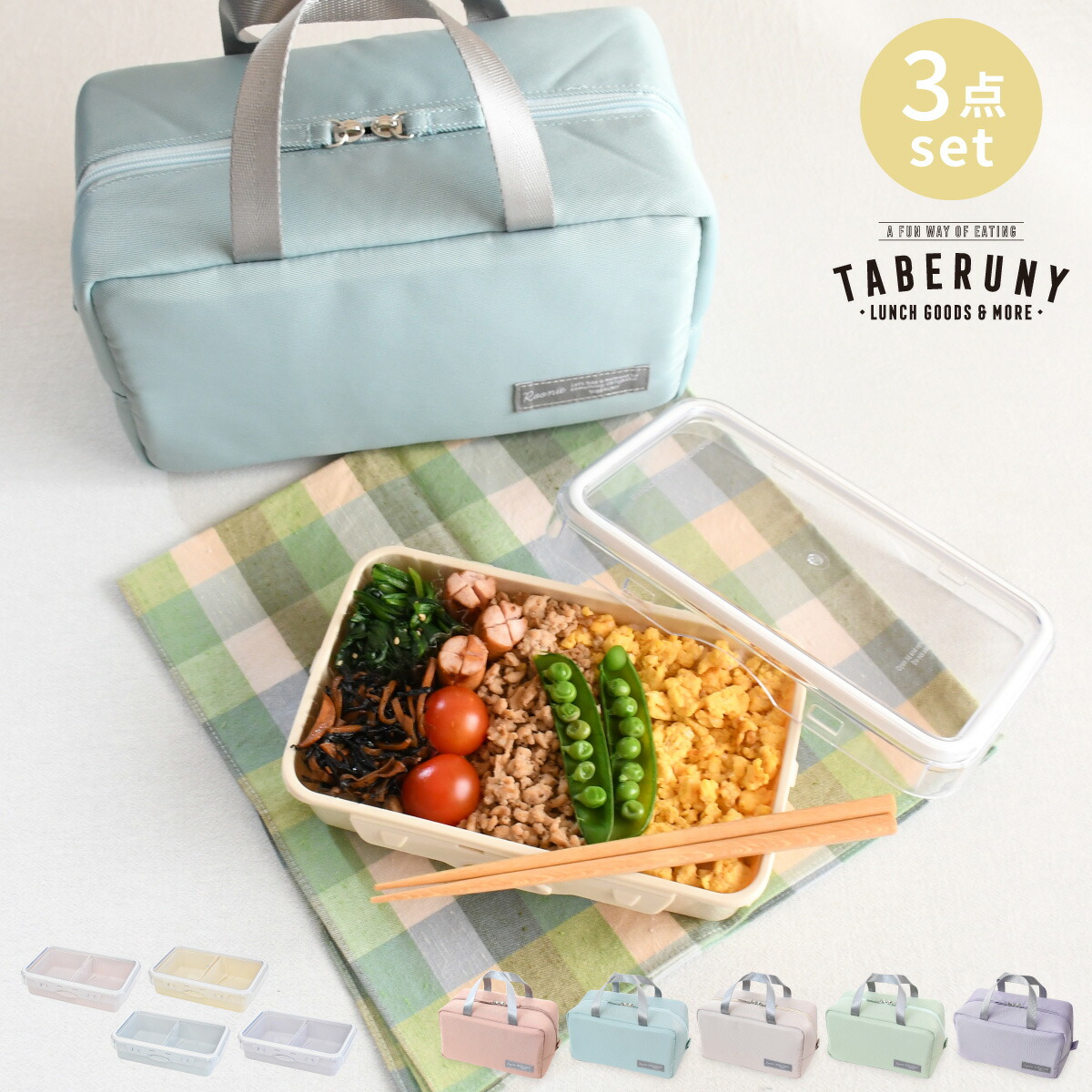 【楽天市場】PUSH＆PUSH3 ランチボックス 800ml + Roonie 保冷バッグ L + ルニ 箸 3点 セット お弁当箱 弁当箱 保存容器 女子 1段 大人 おしゃれ レンジ ...